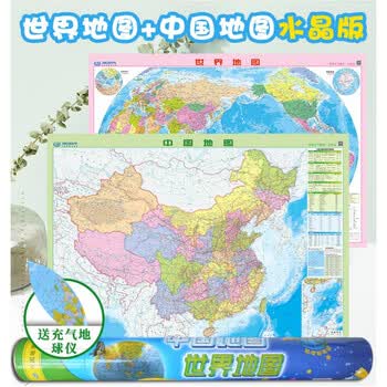 【赠充气地球仪】中国世界地图全新水晶版 高清防水硬塑耐用 中国世界交通标准地名行政区划地理学生家用书