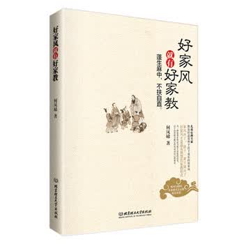 好家风就有好家教 何凤娣