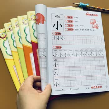 全套6本学前300字幼儿园汉字描红本3-6岁幼儿童大班写字本练字帖