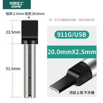 911G全自动焊锡机烙铁头USB机器人高温拖焊 911G-20*2.5USB【图片 价格 品牌 报价】-京东