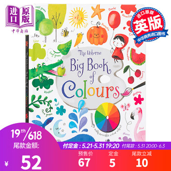 英文原版Usborne Big Book of Colours孩子的色彩启蒙全书艺术启蒙