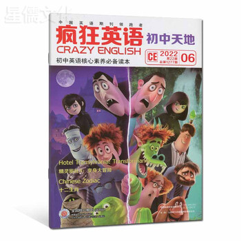 疯狂英语初中版杂志2022年1/2/3/4/5/6月2021年现货/2020年清仓英语街角英语沙龙英语时空系列初中生天地中英双语读物订阅自选 2022年6月 单本