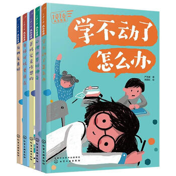 1016成长加油站（套装共5册） 严艺家   书籍