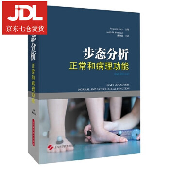 步态分析:正常和病理功能 Jacquelin Perry,Judith M.Burnf