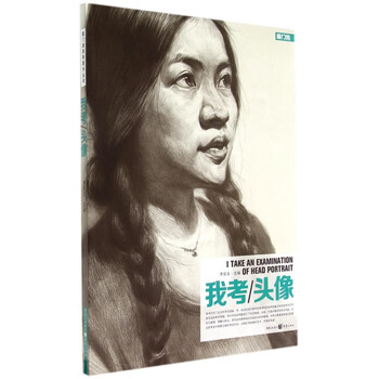 正版书 我考头像/敲门砖