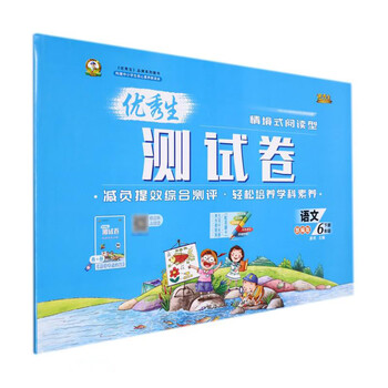 语文(6下部编版)/优秀生测试卷