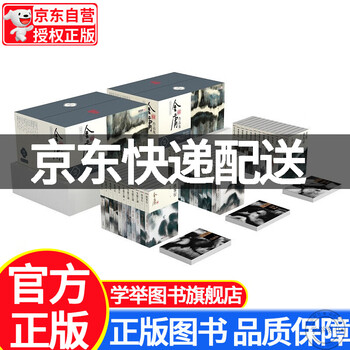 【旗舰店正版】朗声新修版金庸武侠小说全集共36册书内含白马啸西风 鸳鸯刀 越女剑彩图平装本 正版