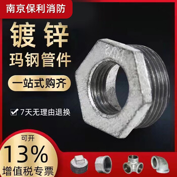 TLXT镀锌六角补芯变接内外丝变径接头水管补心补申消防玛钢管件 DN25*15（1寸变4分）【图片 价格 品牌 报价】-京东