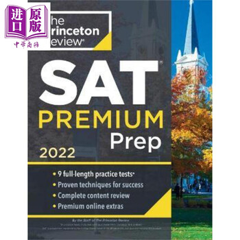 Princeton Review SAT Premium Prep 普林斯顿评论 SAT备考2022（高级版）学术能力评估测试 练习含答案 英文原版