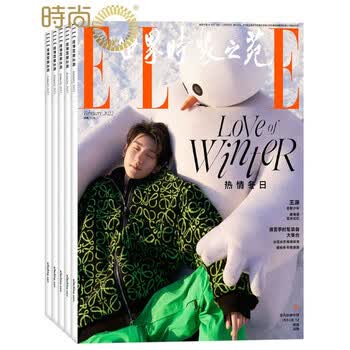 ELLE世界时装之苑 时尚娱乐期刊2022年7月起订全年杂志订阅新刊1年共12期