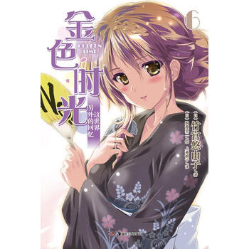 金色时光6【正版图书】