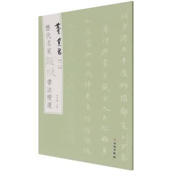 董其昌(2)/历代名家题跋书法精选