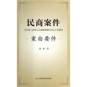民商案件 朱伟
