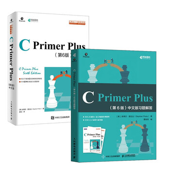 C语言程序设计入门教程：C Primer Plus第6版中文版+C Primer Plus第6版