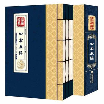 【HL】线装藏书馆 四大名著 古代经典文学 国学典藏 四书五经