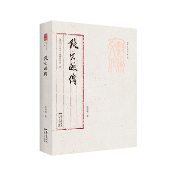 潮州文化丛书第一辑：饶宗颐传