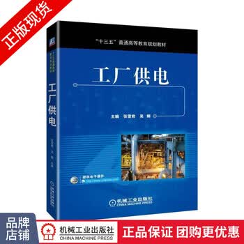 正版包邮 工厂供电8057766