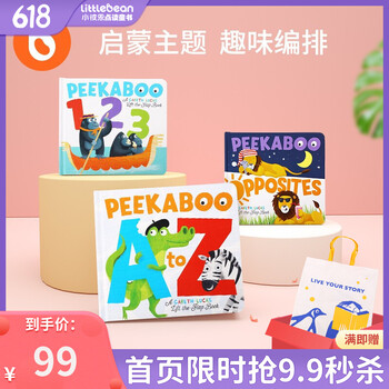小彼恩点读童书英文原版幼儿认知启蒙翻翻书3册 Peekaboo A TO Z 3大主题趣味猜谜精细动作儿童英语启蒙绘本毛毛虫笔点读书0-3岁 英音点读版-幼儿认知启蒙翻翻书3册