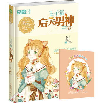 后天神  1