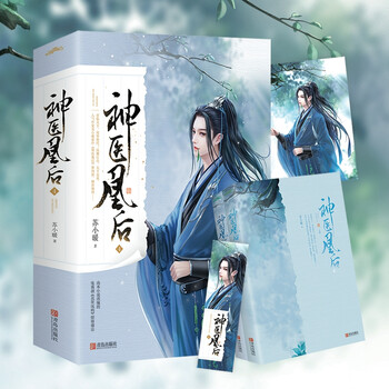 神医凰后4