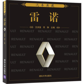 雷诺【正版书】