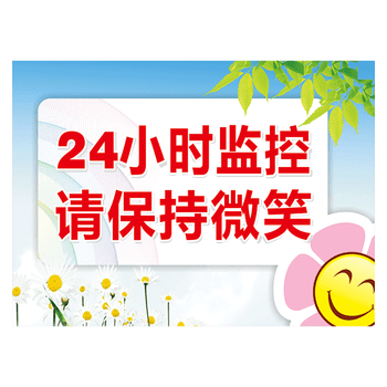 公共指示牌标志牌标识牌监控区域温馨提示牌标示贴背胶贴纸TIP TIP71 24小时监控 30*20厘米 覆膜防水PP贴纸