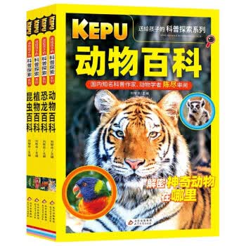 《给孩子的科普探索》（共四册）36-件