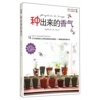 种出来的香气 (韩)吴河娜,盛辉