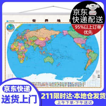 【军民两用版】世界地图 超大高清办公挂图 1.6米*1.24米