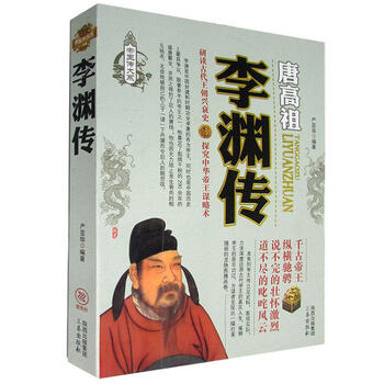李渊