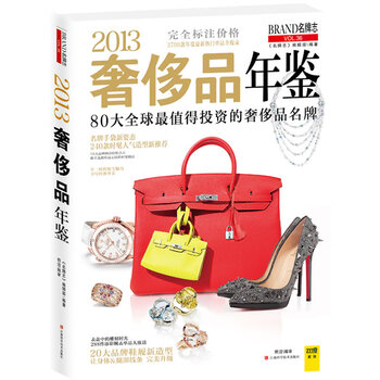 2013品年鉴【正版图书，售后无忧】