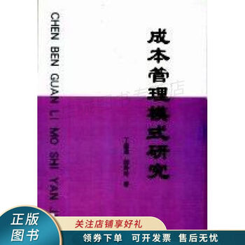 社会主义发展历程研究 万昌华