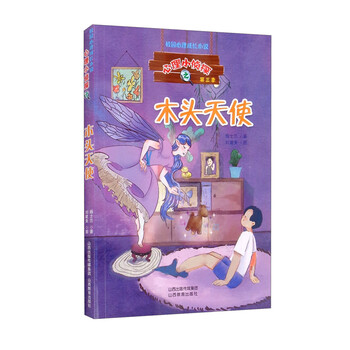 心理小侦探第三季 木头天使
