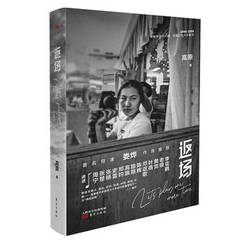 返场9787520716369 人民东方出版传媒有限公司