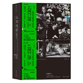 认识电影(插图2版) ［美］路易斯·贾内梯(Louis Giannetti) 供 978722010