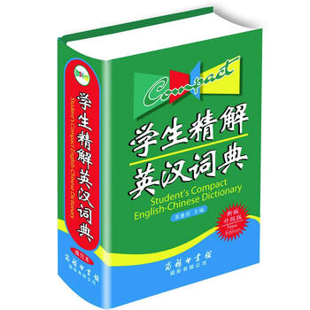 学生精解英汉词典 莫建清　主编