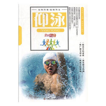 RT正版 仰泳