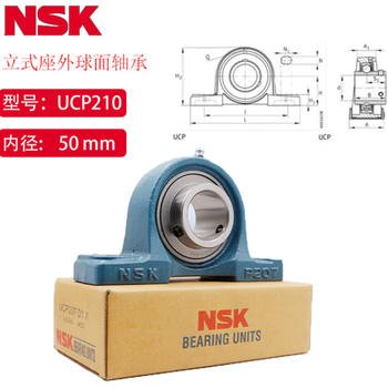 NSK外球面带座轴承UCP204 P205 P206 P207 P208 P209 P210 UCP210-[内径50MM] 其他【图片 价格 品牌 报价】-京东