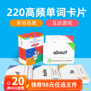 I love 220 sight words 海尼曼高频词卡单词卡 英文版 常见字核心词汇儿童字典词