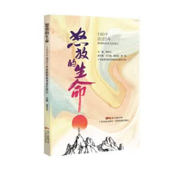 [上新包邮] 怒放的生命：100个活过5年晚期肺癌患者抗癌记