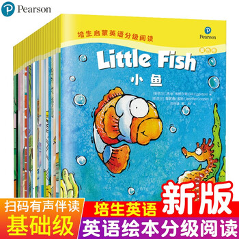 培生启蒙英语分级阅读全套25册 点读带音频版 小中大班英语早教绘本故事书