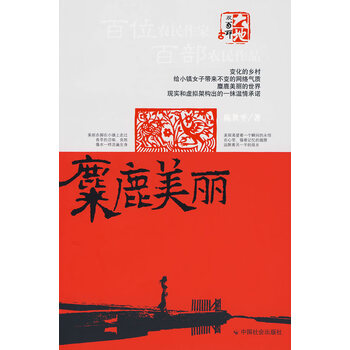 麋鹿美丽【正版图书】