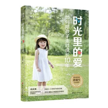 时光里的爱