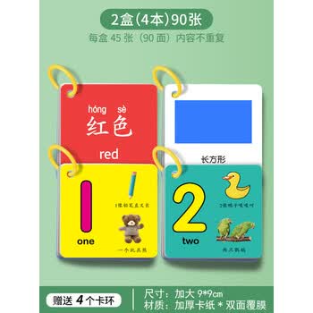 颜色卡片认知彩色卡片婴儿早教卡片数字色卡儿童益智识别玩具宝宝 2盒：颜色形状+数字 80%宝妈优选