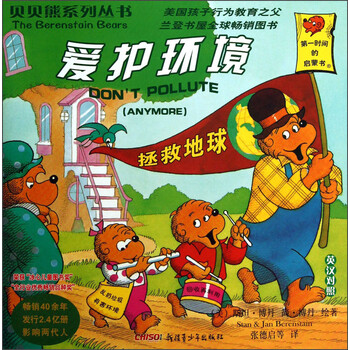 爱护环境 简·博丹绘（Jan