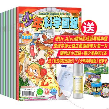 少年科学画报杂志2022年7月起订阅1年共12期7-14岁青少年自然科普科学百科人文地理趣味认知小学生智力开发少儿阅读