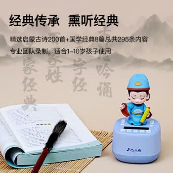 中华经典诵读亿吟诵 音频 200首古诗 助力教学 语文古诗 小学生吟咏 学校老师推荐 徐健顺教授编辑 古诗200首点读发声书可充电