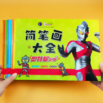儿童奥特曼涂色画画本3-6岁幼儿宝宝涂鸦填色手绘画册简笔画大全 奥特曼简笔画大全全8册