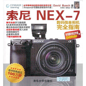 索尼NEX-7数码微单相机指南