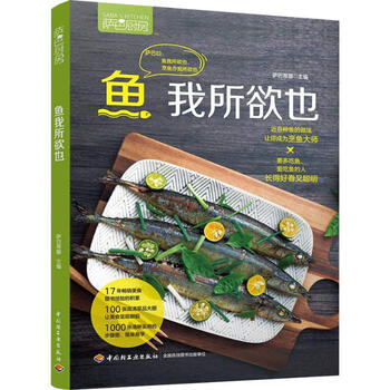 萨巴厨房 鱼我所欲也 萨巴蒂娜